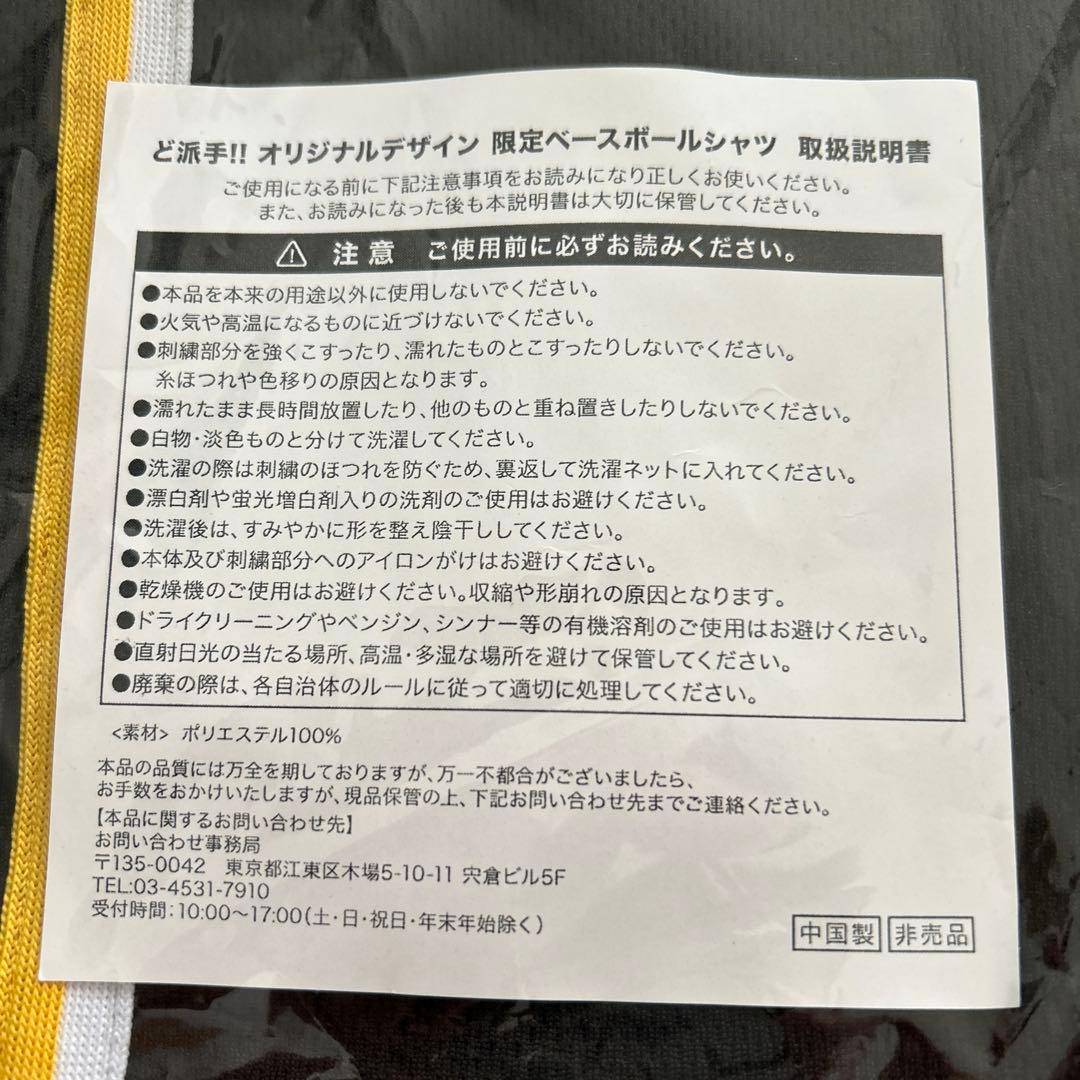 【新品未使用】阪神タイガース ユニフォーム Oサイズ 黒