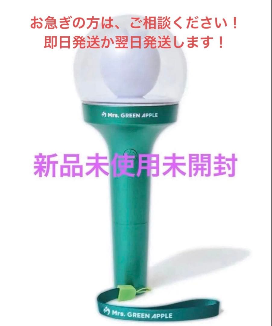 【新品】ミセス　MGA Official Light Stick ペンライト