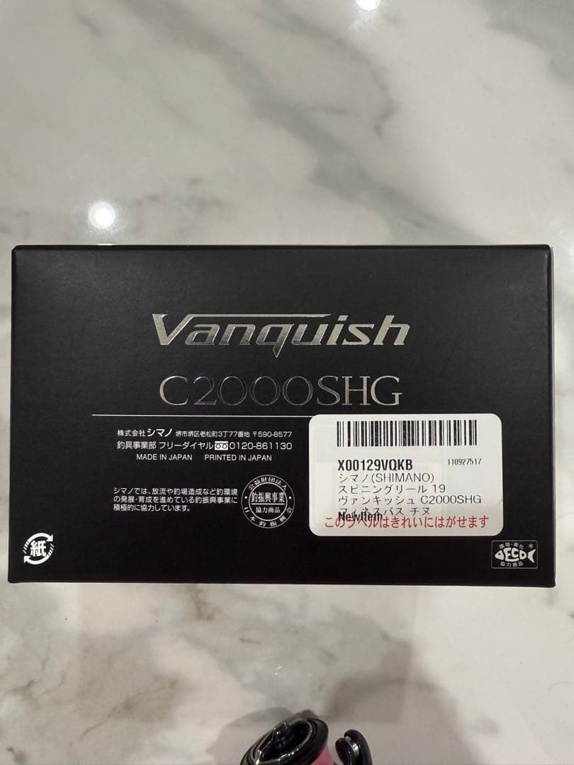 【使用回数2回】SHIMANO 19Vanquish C2000SHG