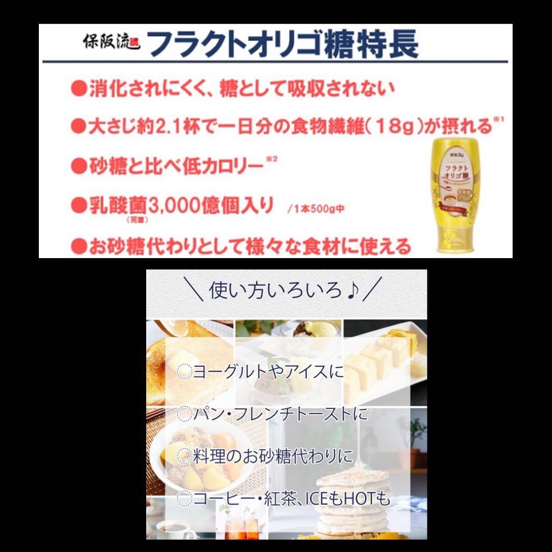 保阪流 フラクトオリゴ糖 乳酸菌Plus 黒糖×レザーウッドハニー500g×6本