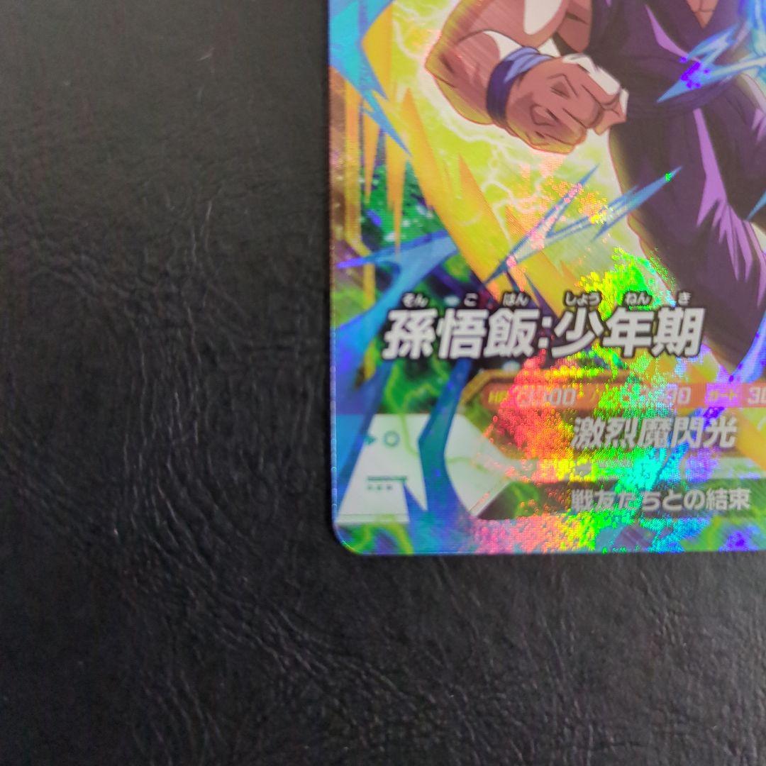 ドラゴンボールスーパーダイバーズ 大会プロモ SDVTP-005 孫悟飯少年期