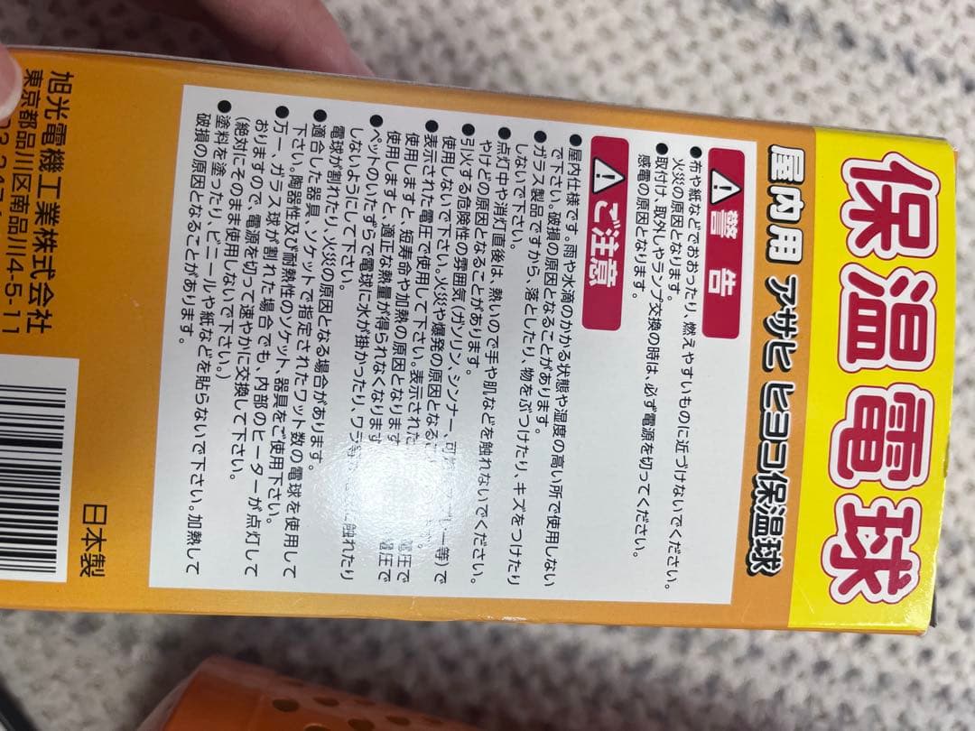小動物用ヒーター　サーモスタッド　電球　セット　センサー　小鳥　マルカン　ペット
