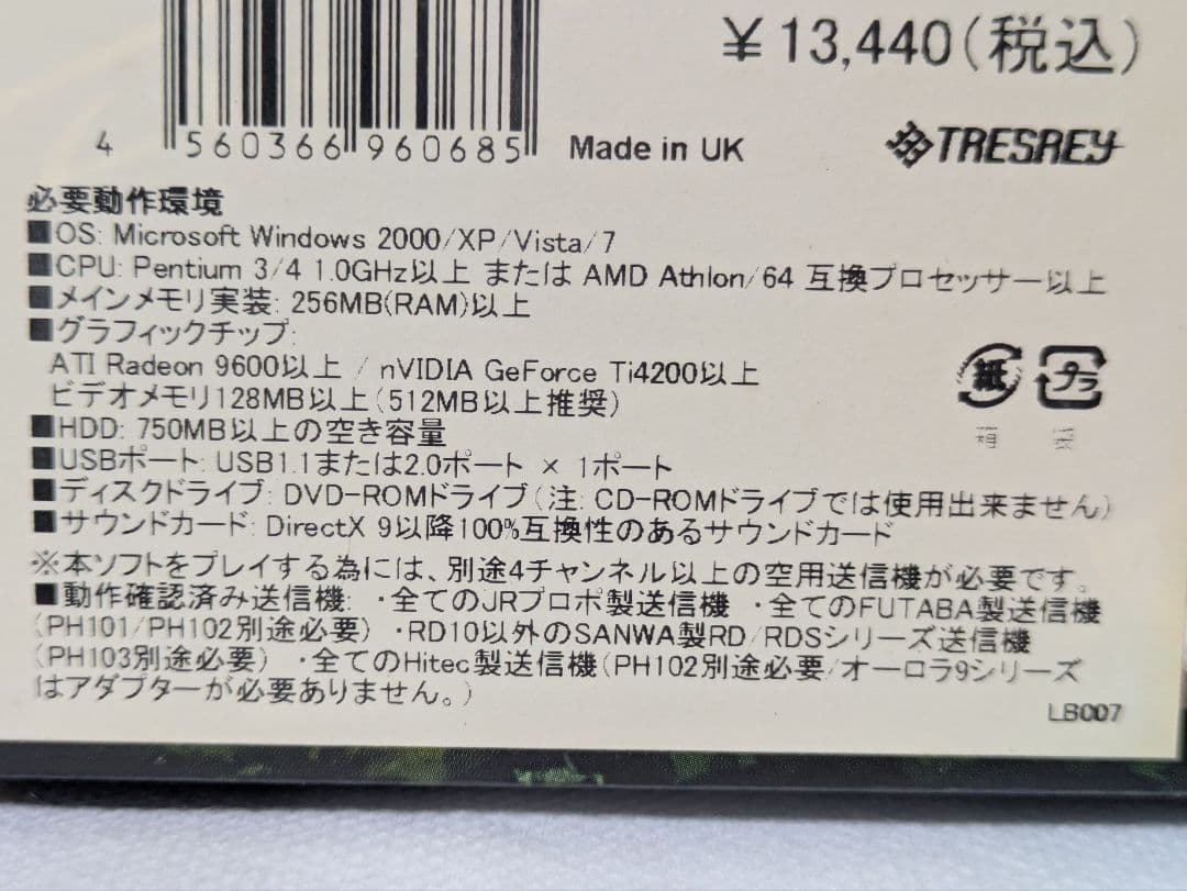 Phoenix RC 3 Ver 3.0 フライトシミュレーター