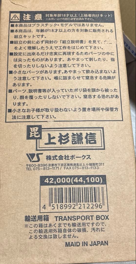 【激レア】戦国ランス 1/4 上杉謙信 絶対領域 A-BRAND 塗装済み完成品