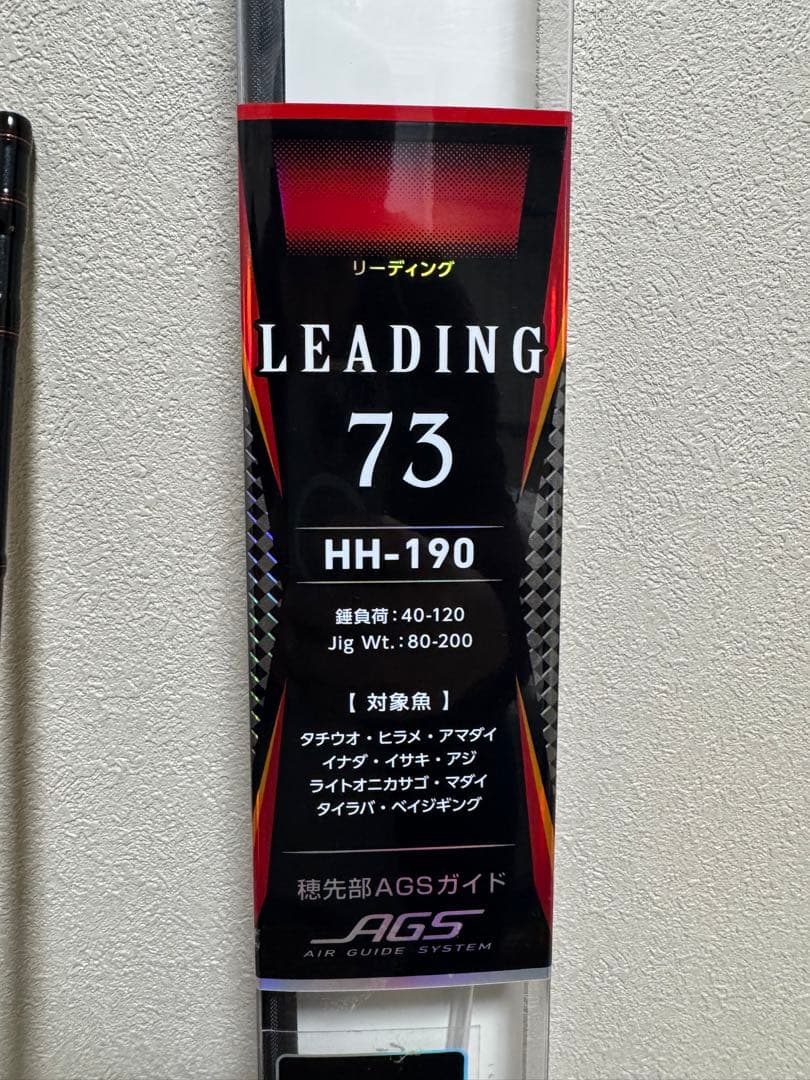 ロッド DAIWA LEADING 73 HH-190