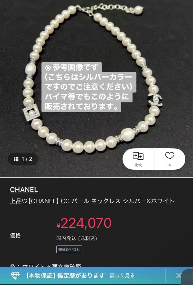 CHANEL パールネックレス