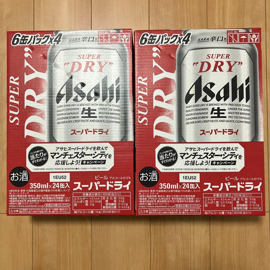 Asahi スーパードライ 350ml×24缶入2ケース