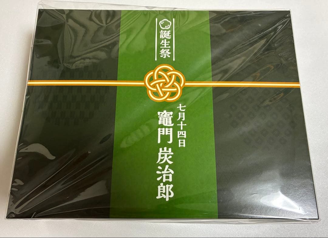 鬼滅の刃　2024年　竈門炭治郎　お誕生日BOX