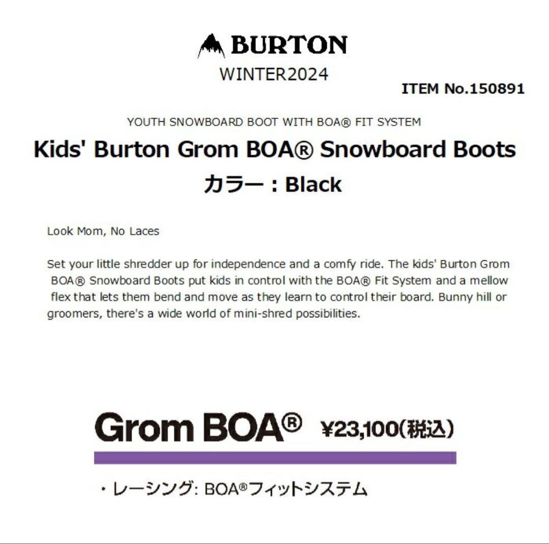 BURTON Kids' Grom BOA® ブラック 17.5cm