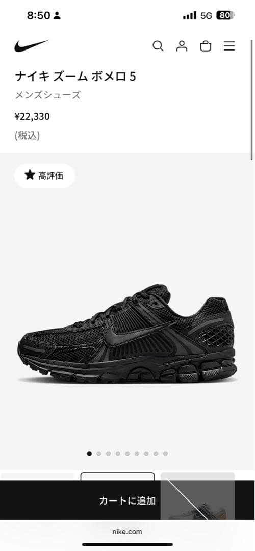 Nike Zoom Vomero 5 メンズシューズ ブラック