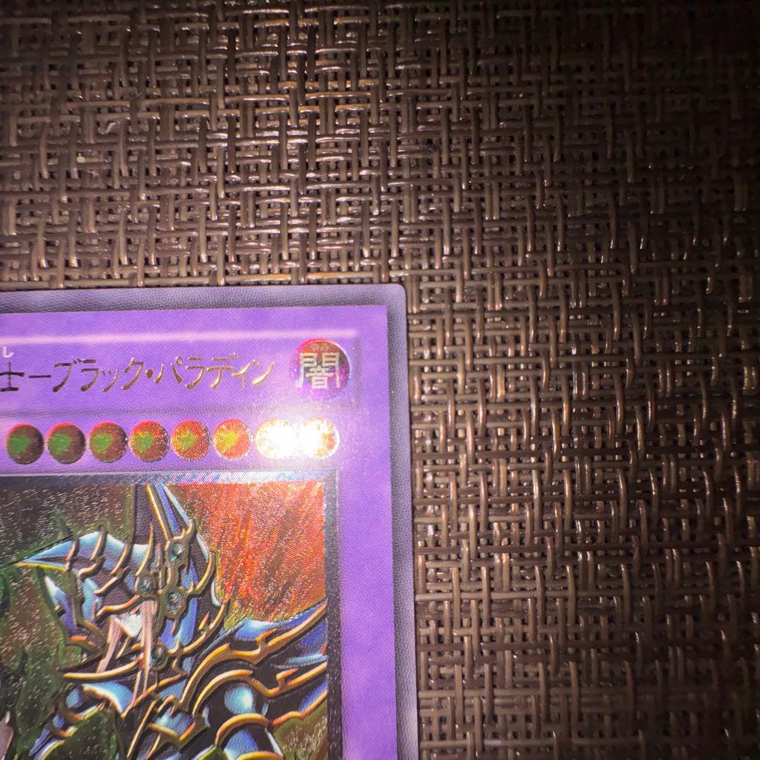 遊戯王　超魔導剣士ブラックパラディン　レリーフ