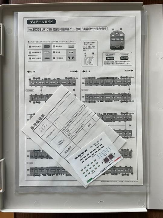 ぴ*と様 グリーンマックス　JR103系関西形　和田岬線　グレー台車