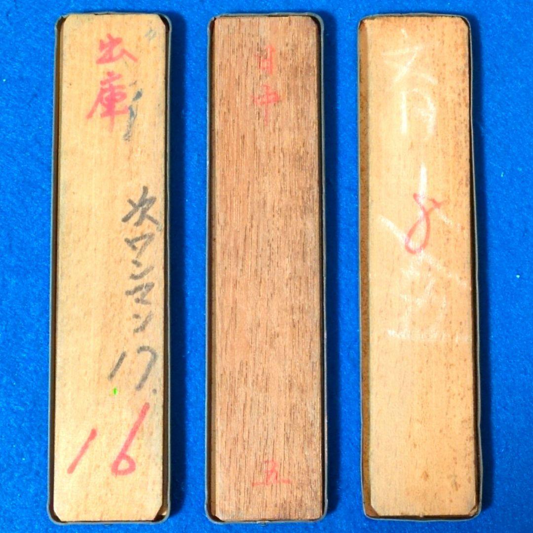 鉄道関連グッズ：横浜市交通局 横浜市電 鉄道スタフ木製 3枚(当時物)