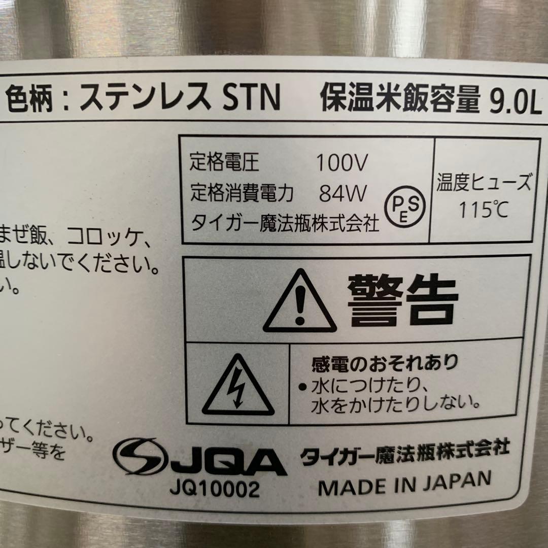 2022年製 開封済み 未使用品 タイガー 電子ジャー JHC-900A