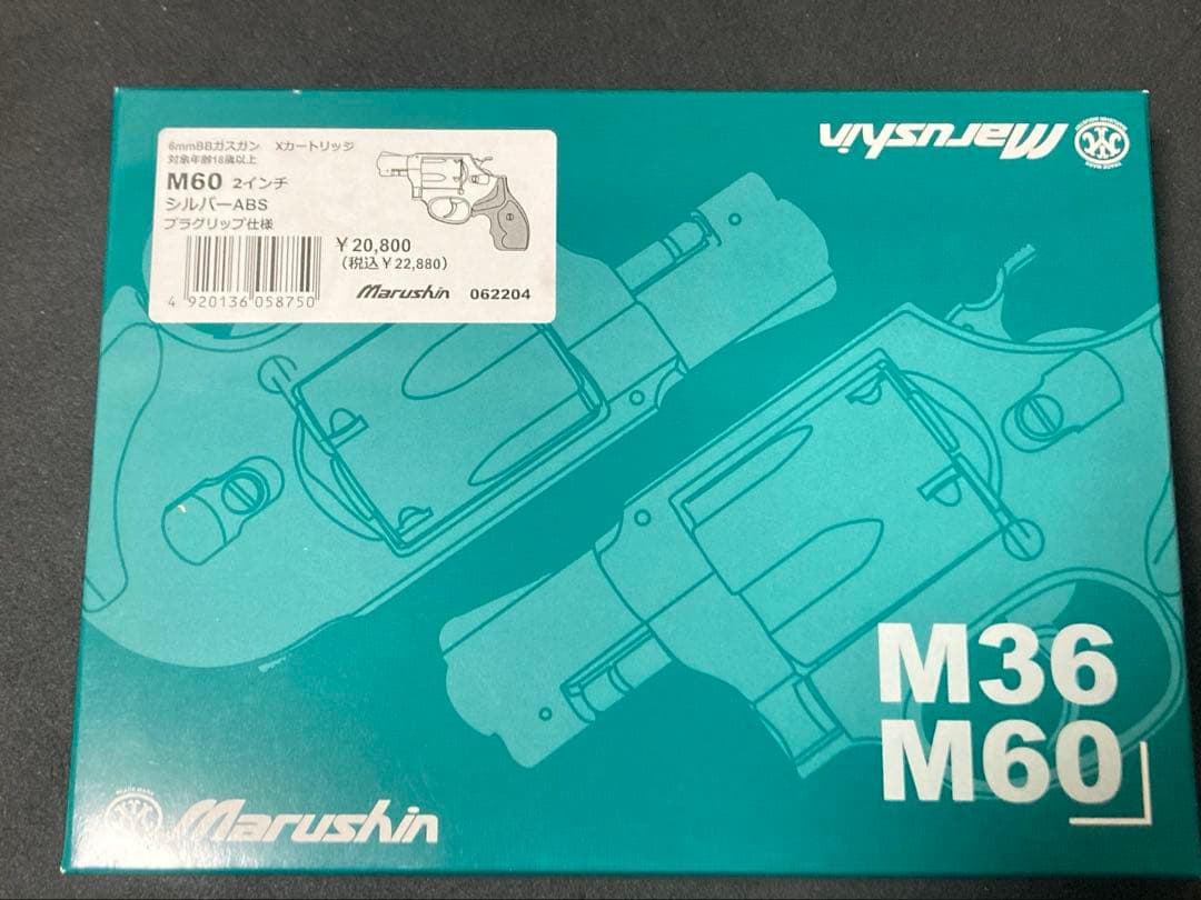 マルシン S&W M60 2インチ シルバーABS プラグリップ仕様