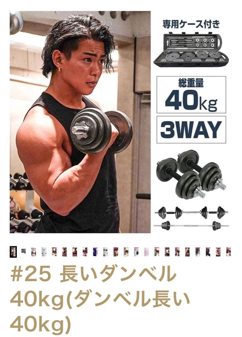 長いダンベル 40kg(ダンベル長い40kg)