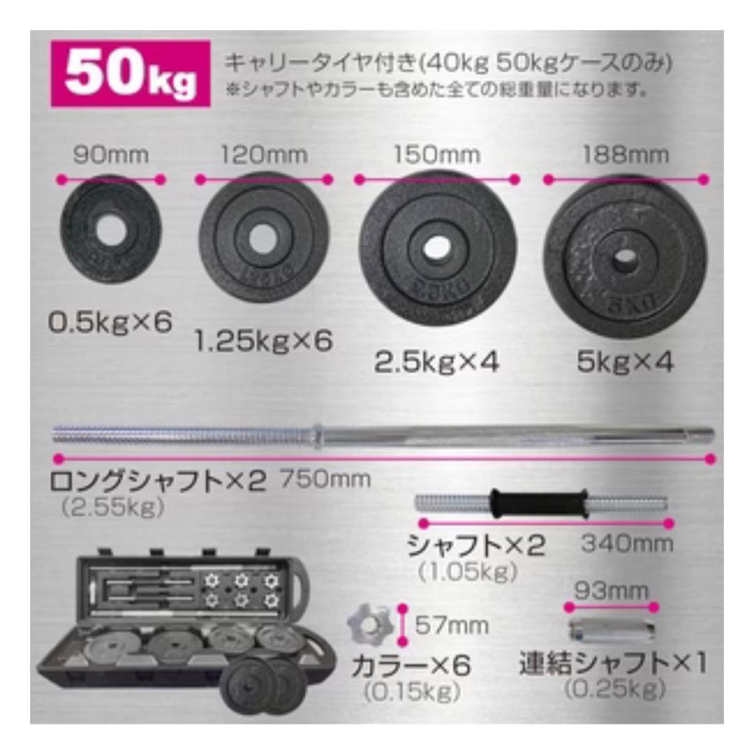 長いダンベル 40kg(ダンベル長い40kg)