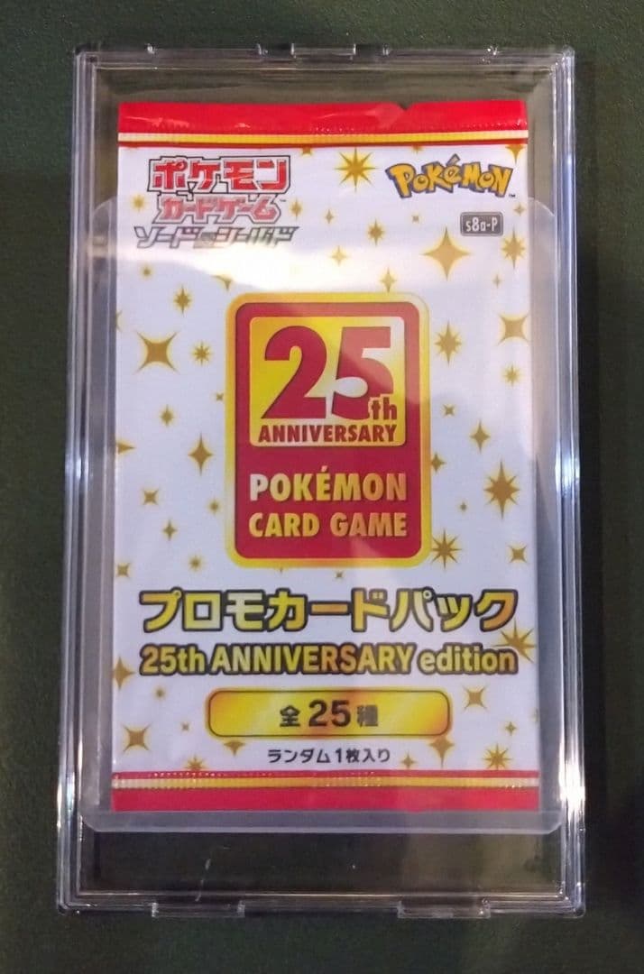 【全シュリンク付き】ポケカ box 3種(25th Anniversary 他)