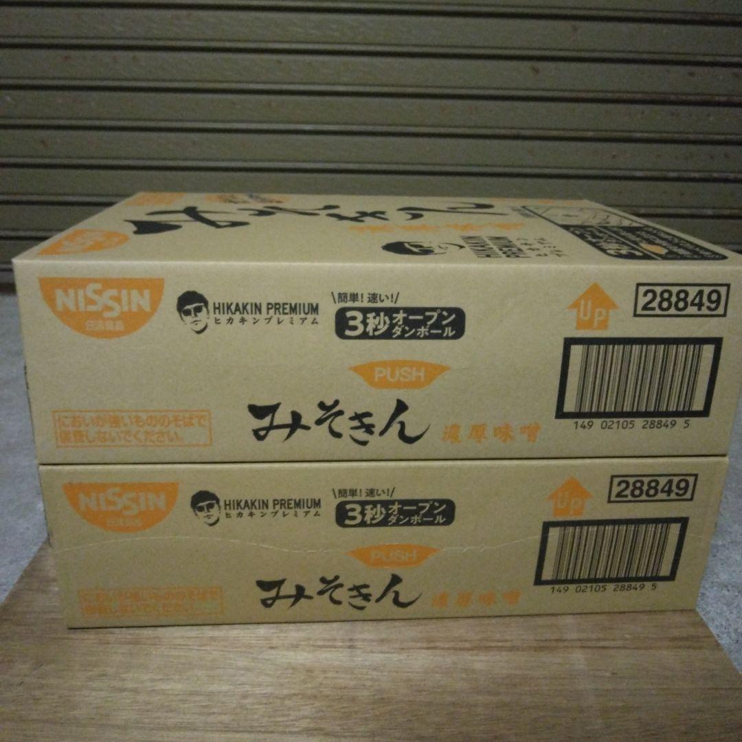 未開封品　ヒカキンプロデュース　新みそきんラーメン2ケース