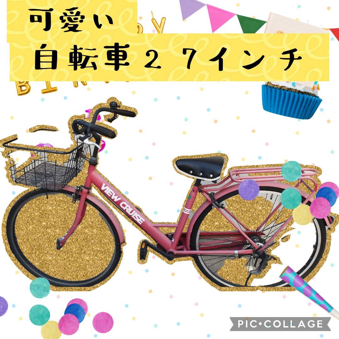 かわいい おしゃれ 自転車