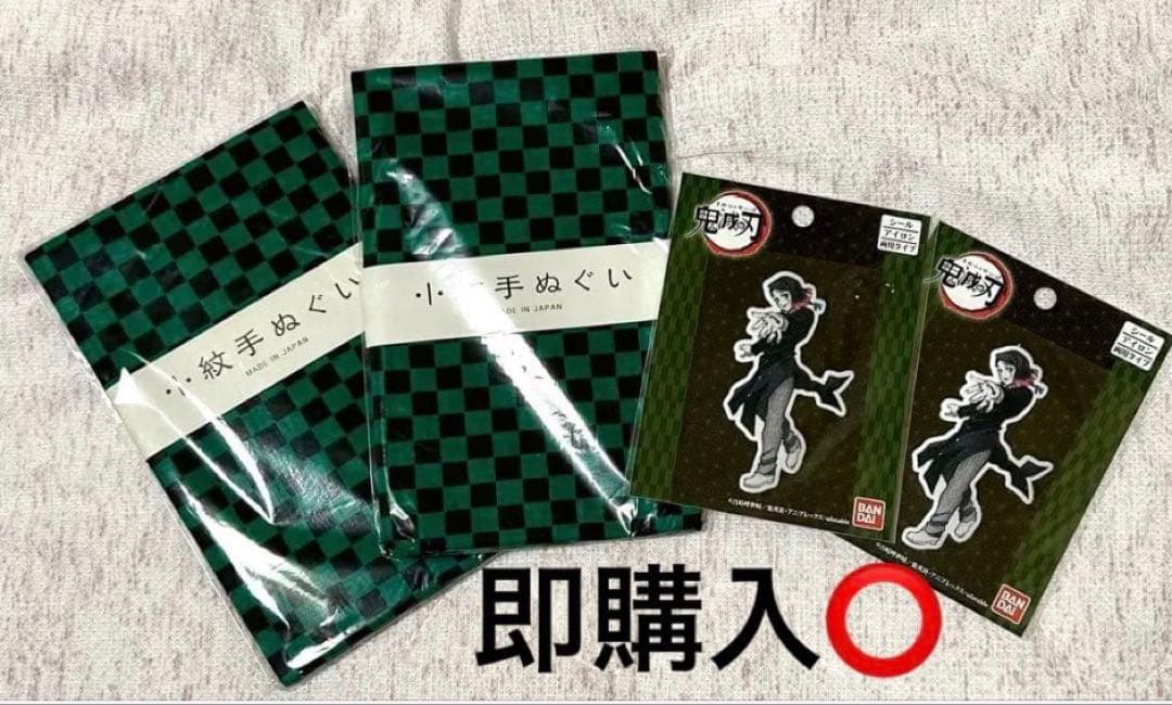 鬼滅の刃公式品ワッペン、畳縁まとめ売り