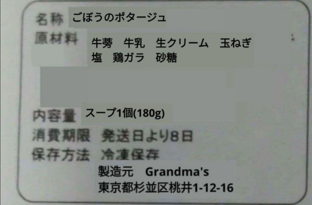 【ラム様】スープ　とうもろこし　かぼちゃ　手作り　菓子パン　惣菜パン