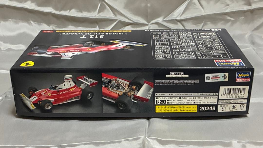 ハセガワ1/20フェラーリ312T 1976 ブラジル GP ウィナー