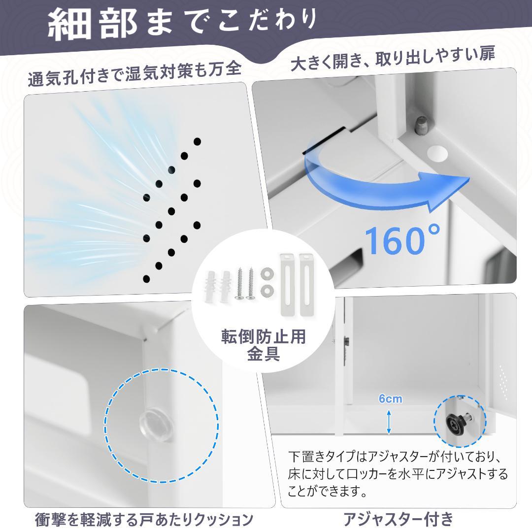 パーソナルロッカー 4人用 2段 スチール製 キャビネット 収納棚