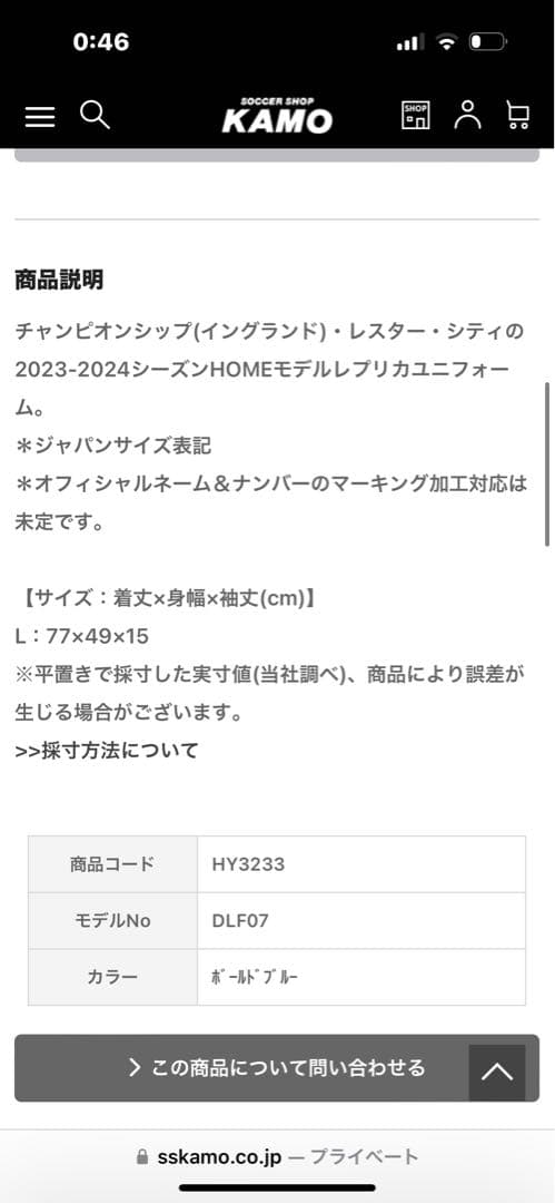 正規品　ジェイミーヴァーディ　[新品未使用タグ付き] ユニフォーム　レスター