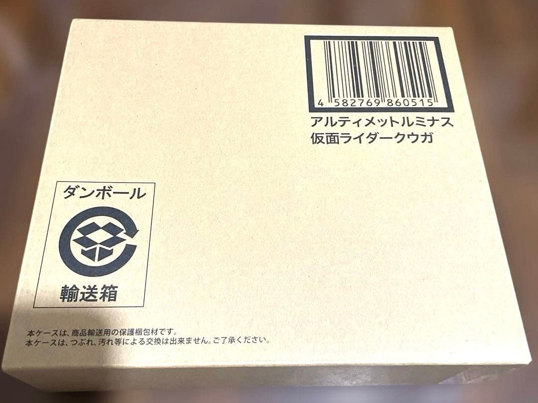 アルティメットルミナス仮面ライダークウガ