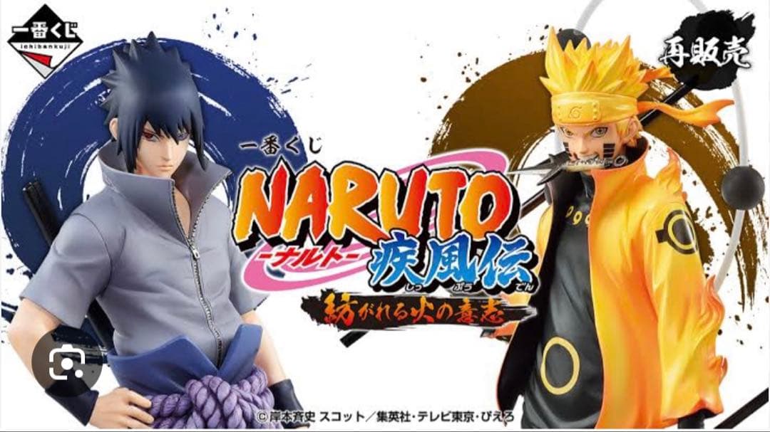 NARUTO-ナルト-疾風伝 A賞 うずまきナルトフィギュア