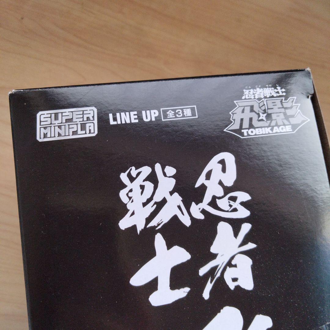 2-79 未開封　 忍者戦士 飛影 vol.2 スーパーミニプラ