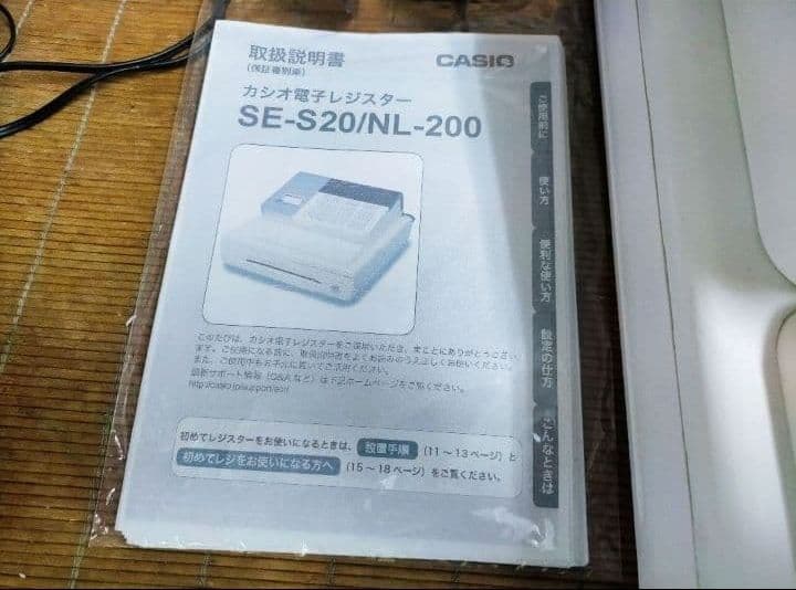 カシオレジスター　SE-S20/NL200　人気機種　送料無料　544123