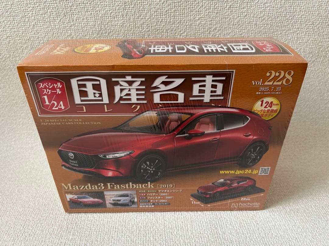 1／24国産名車コレクション　228 Mazda3 FastBact