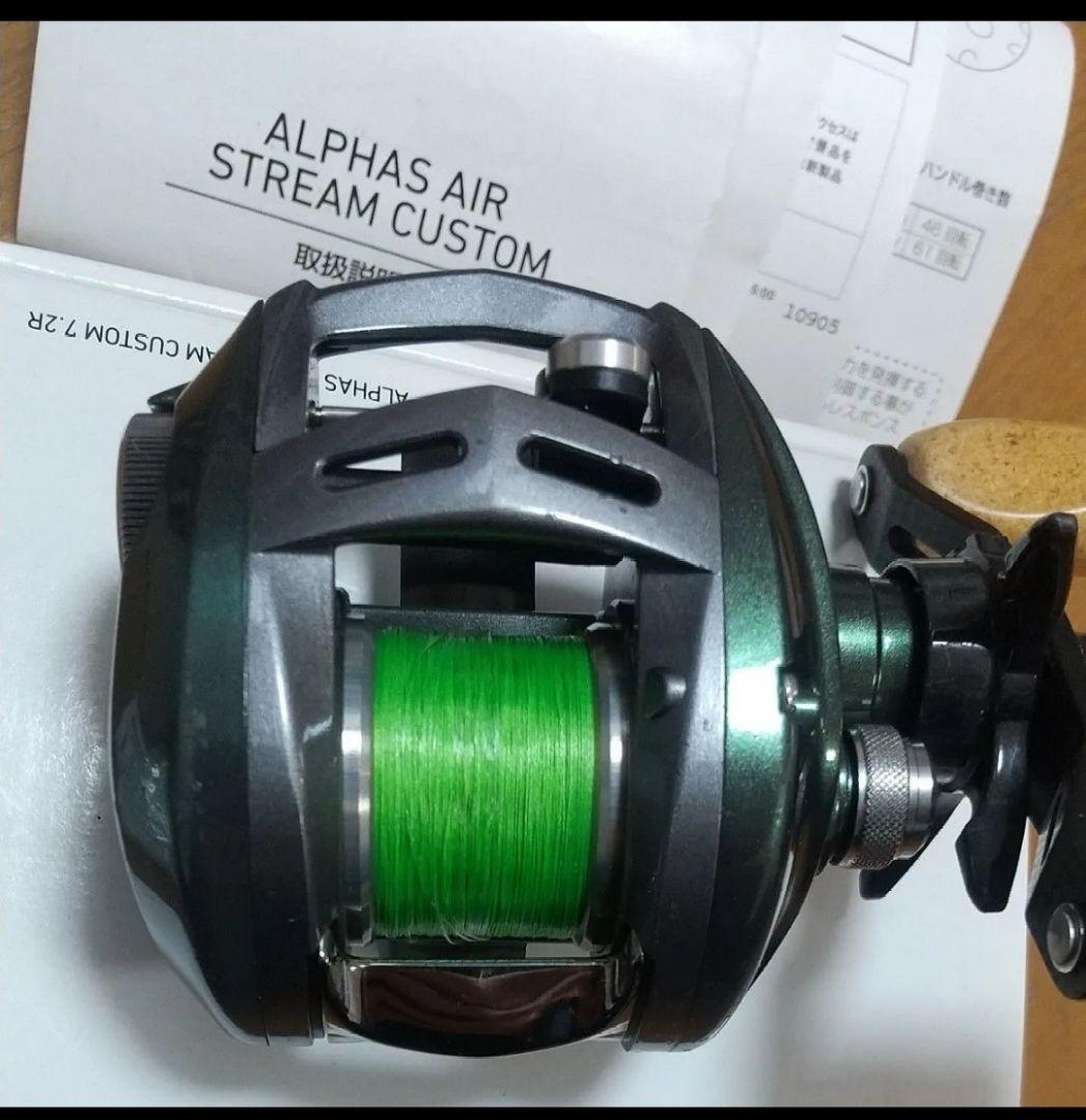 DAIWA ALPHAS AIR STREAM CUSTOM アルファス 7.2