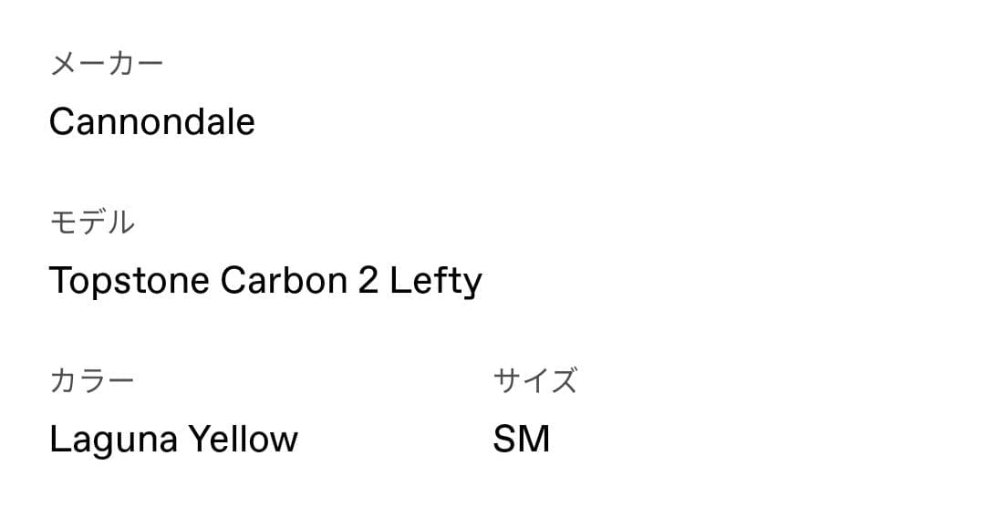 【TKENさん専用】引取 Topstone Carbon2 Lefty 2023