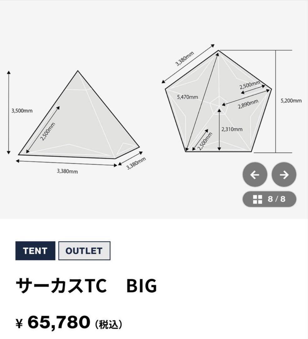 サーカスtc big インナーハーフセット