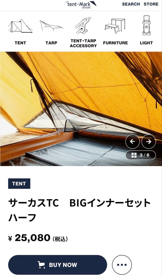 サーカスtc big インナーハーフセット