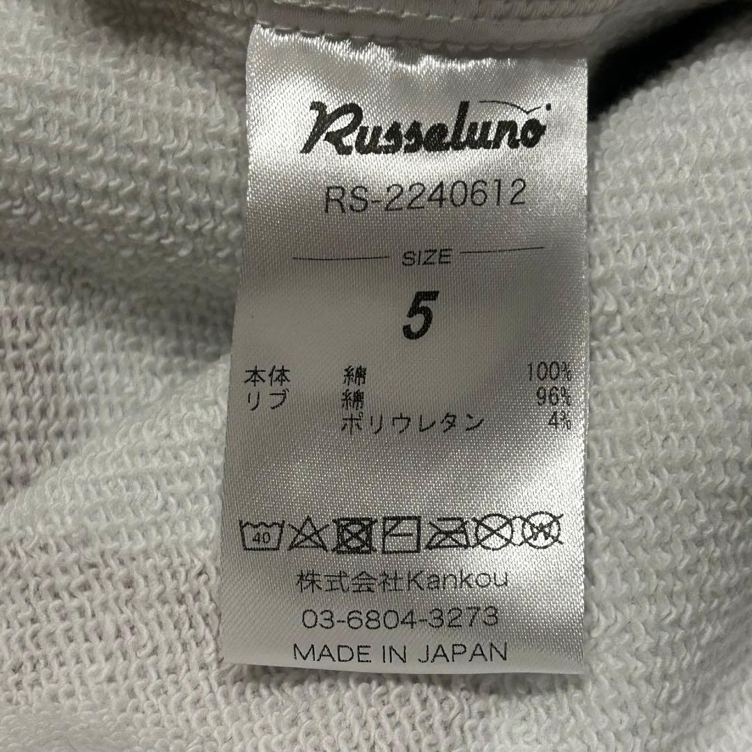 美品　Russeluno セットアップ　長袖　パーカー　スウェット　上下セット