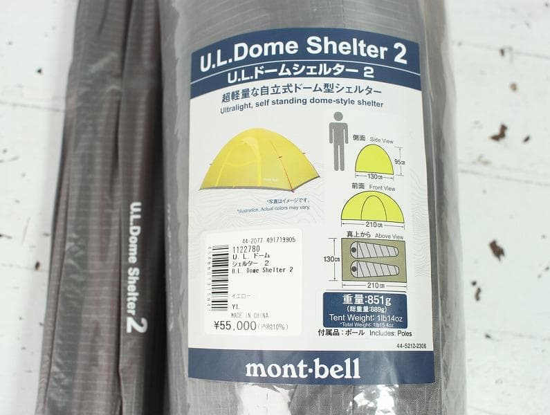 新品 モンベル U.L.ドームシェルター2 #1122780