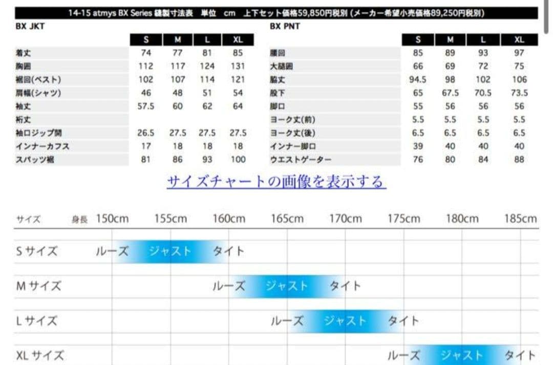 スノボウェア　スノーボード　上下M atmys