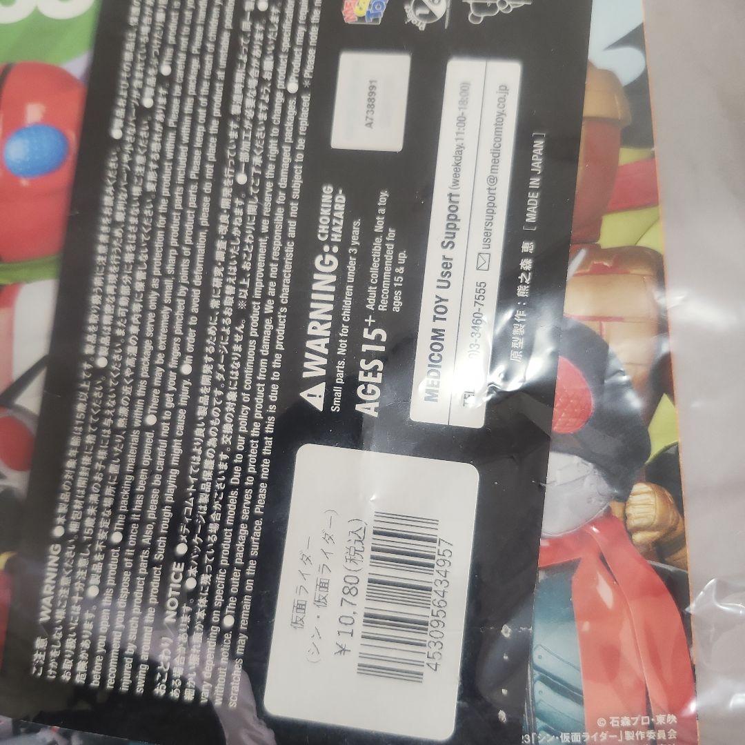 東映レトロソフビコレクション　シン·仮面ライダー　シン·仮面ライダー第２号　2体