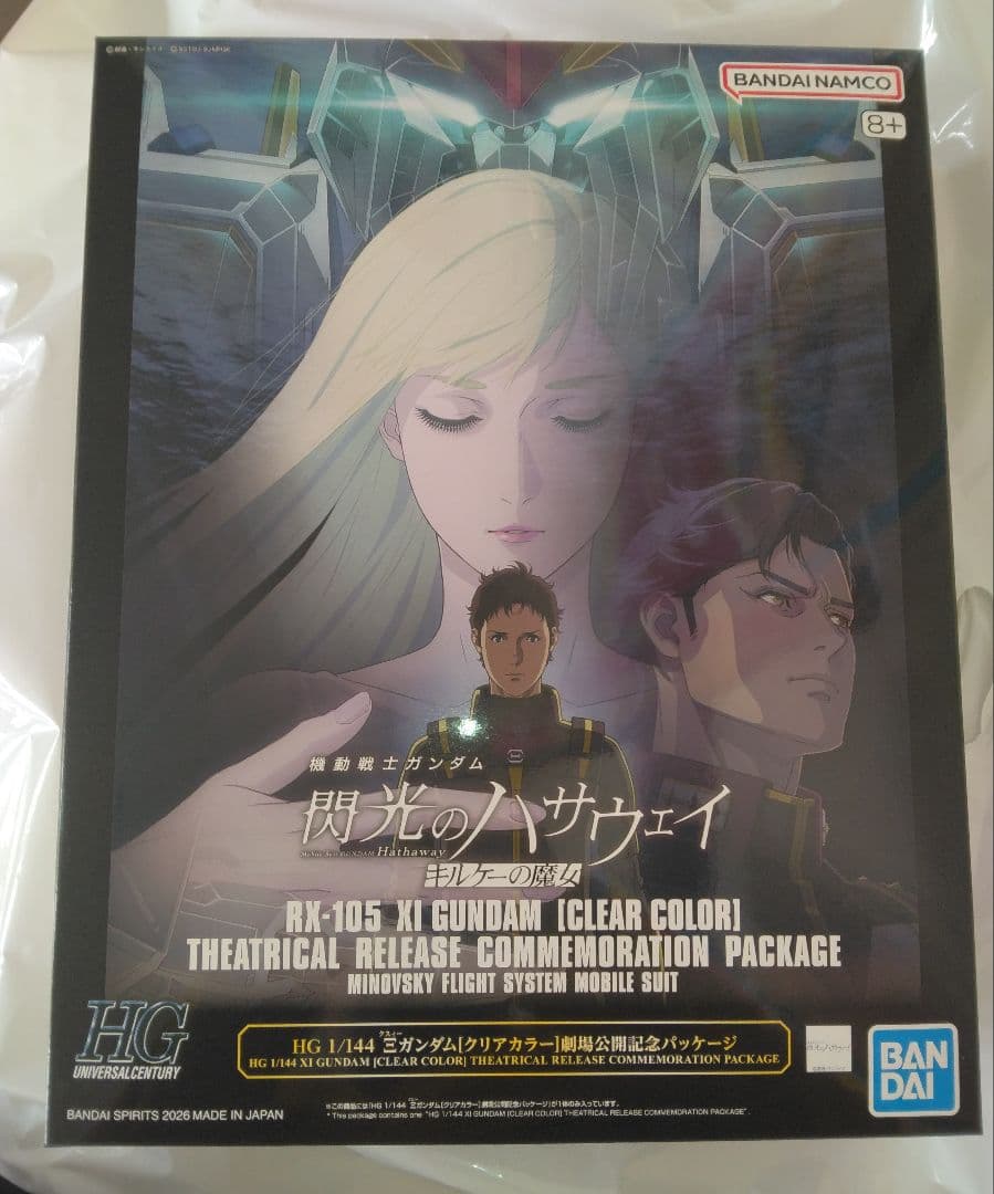 HG クスィーガンダム　クリアカラー　劇場公開記念パッケージ　閃光のハサウェイ