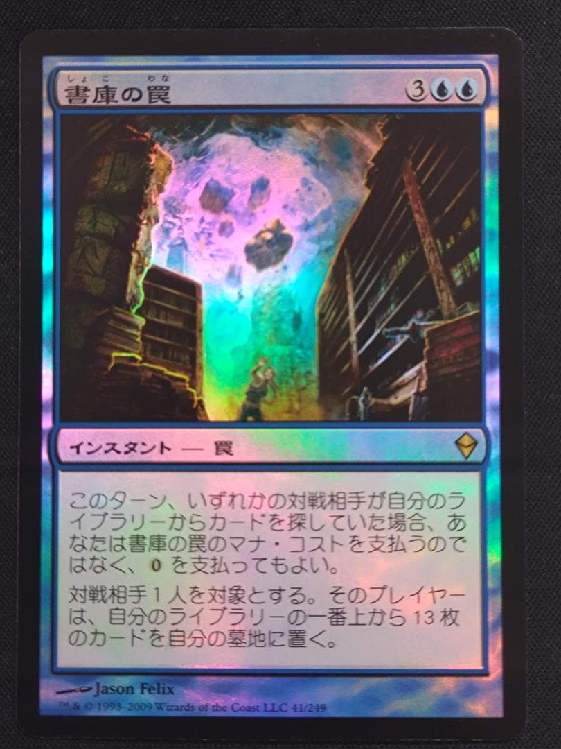 MTG 書庫の罠/Archive Trap Foil 日本語版 ４枚セット