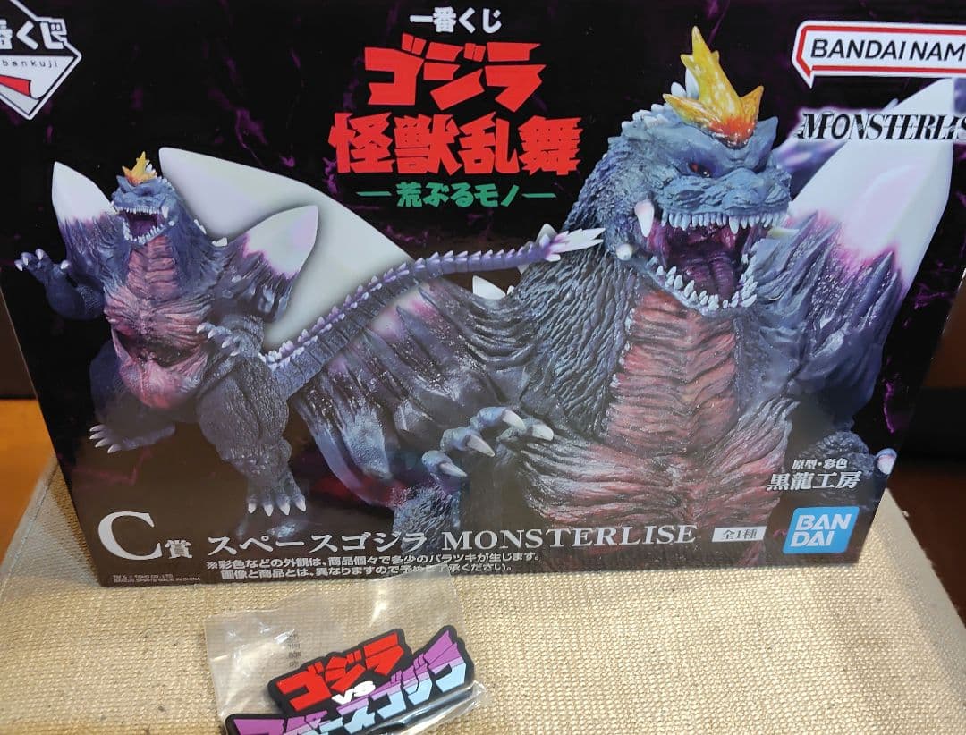 一番くじ　ゴジラ　C賞　スペースゴジラ　MONSTERLISE 　おまけ