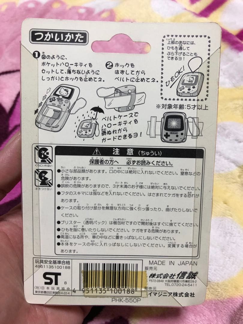 Nintendo ポケットハローキティ