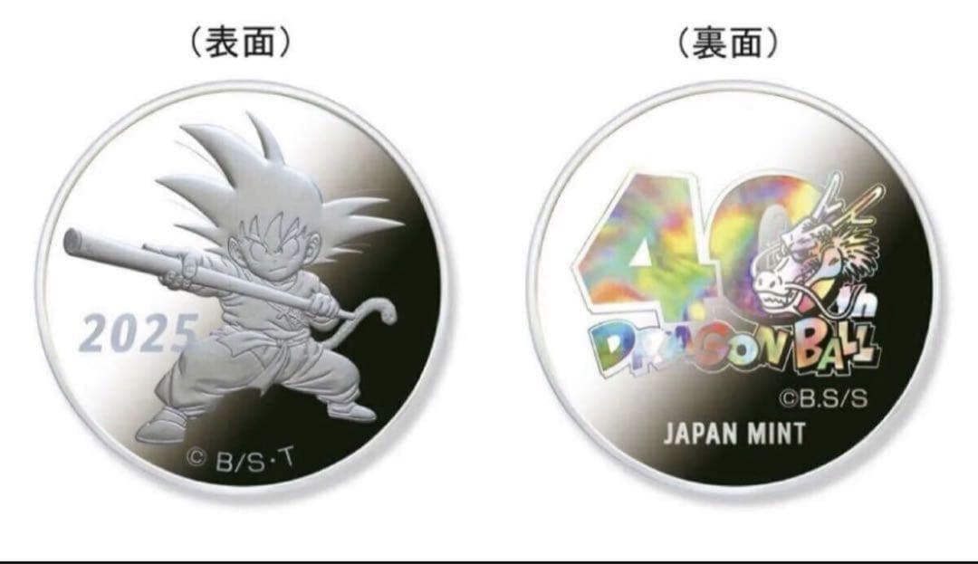 k*i様 ドラゴンボール40周年記念2025プルーフ硬貨セット