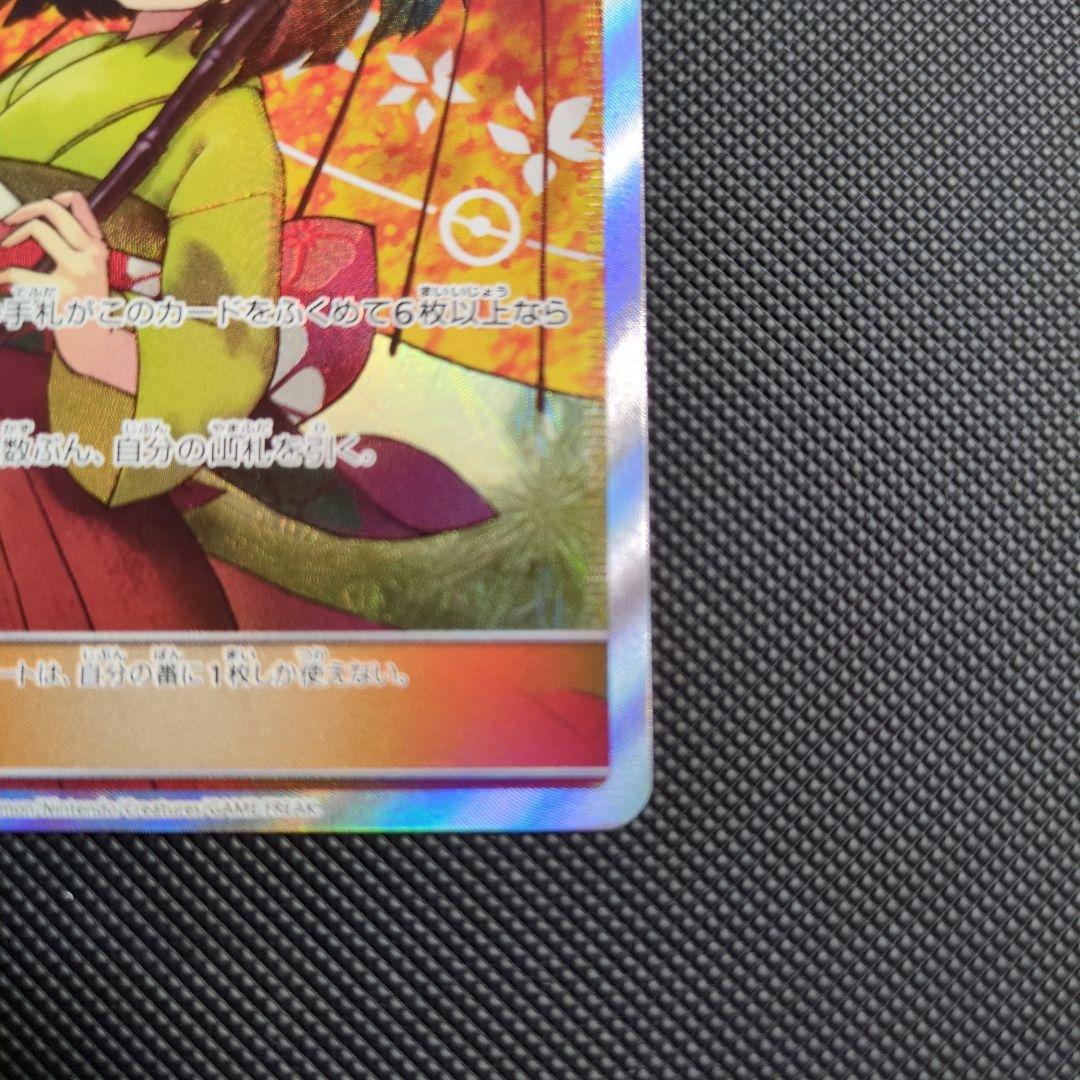 【アド確定11月11日12時まで】エリカのおもてなし SR