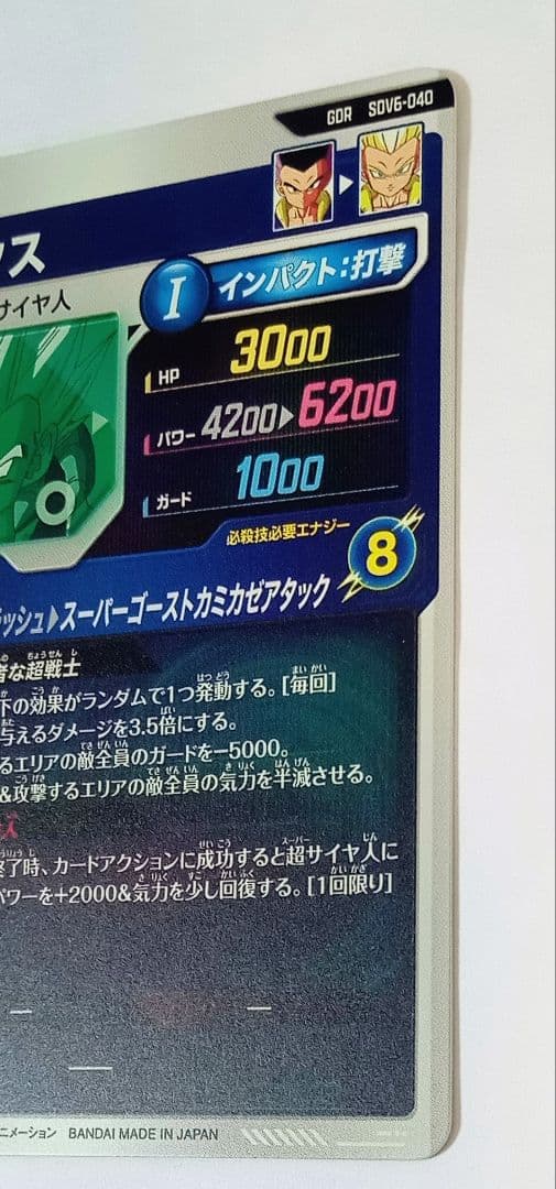 ドラゴンボールスーパーダイバーズ GDRゴテンクス（箱出し美品） +EXピッコロ