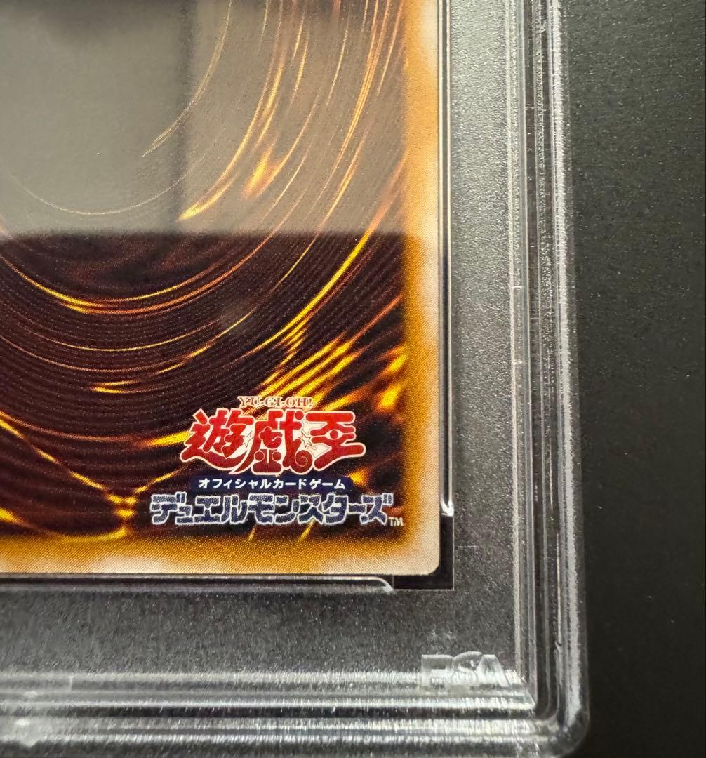 遊戯王 青眼の白龍 レリーフ PSA7